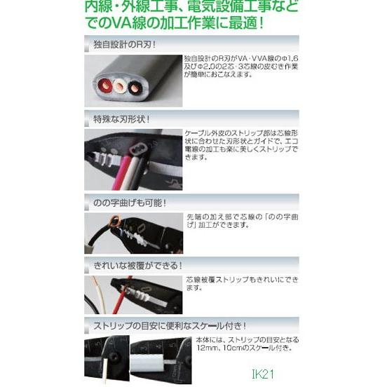 HOZAN 【電気工事士 ホーザン合格クリップ付コンパクトオリジナル工具セット】〓スケール付電工VAストリッパー付き〓IK21-002 ...