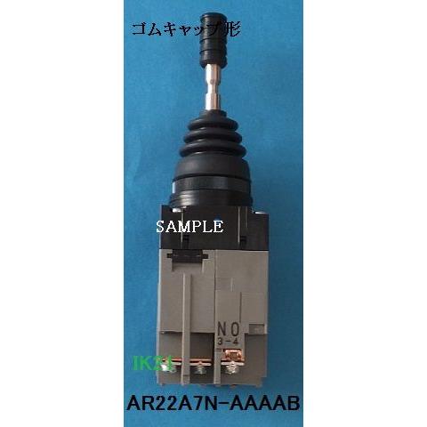 富士電機 〓 【防油形AR22形 ボール形多方向スイッチ 操作方向：2方向】接点構成：1a×2、スイッチ復帰方法：自動 AR22A5N ...