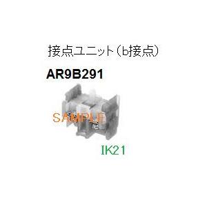富士電機 〓 【接点ユニット（b接点）】AR22・DR22・AR30・DR30シリーズオプション AR9B291 : IK21 - 通販 ...