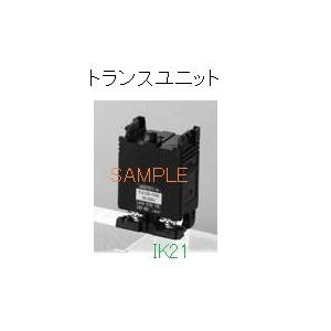富士電機 〓 【トランスユニット 使用電圧：AC100〜110】AR22・DR22・AR30・DR30シリーズオプション AR9T511-H ...