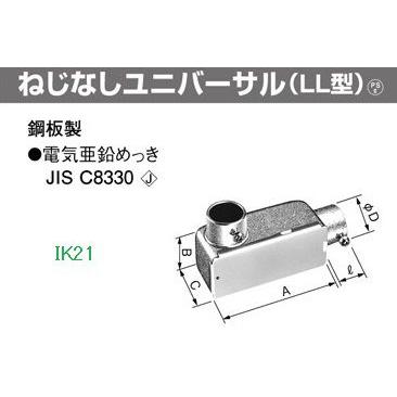 panasoniE(パナソニック） 〓 ねじなしユニバーサル（LL型） E19 DS62191 : IK21 - 通販 - Yahoo!ショッピング