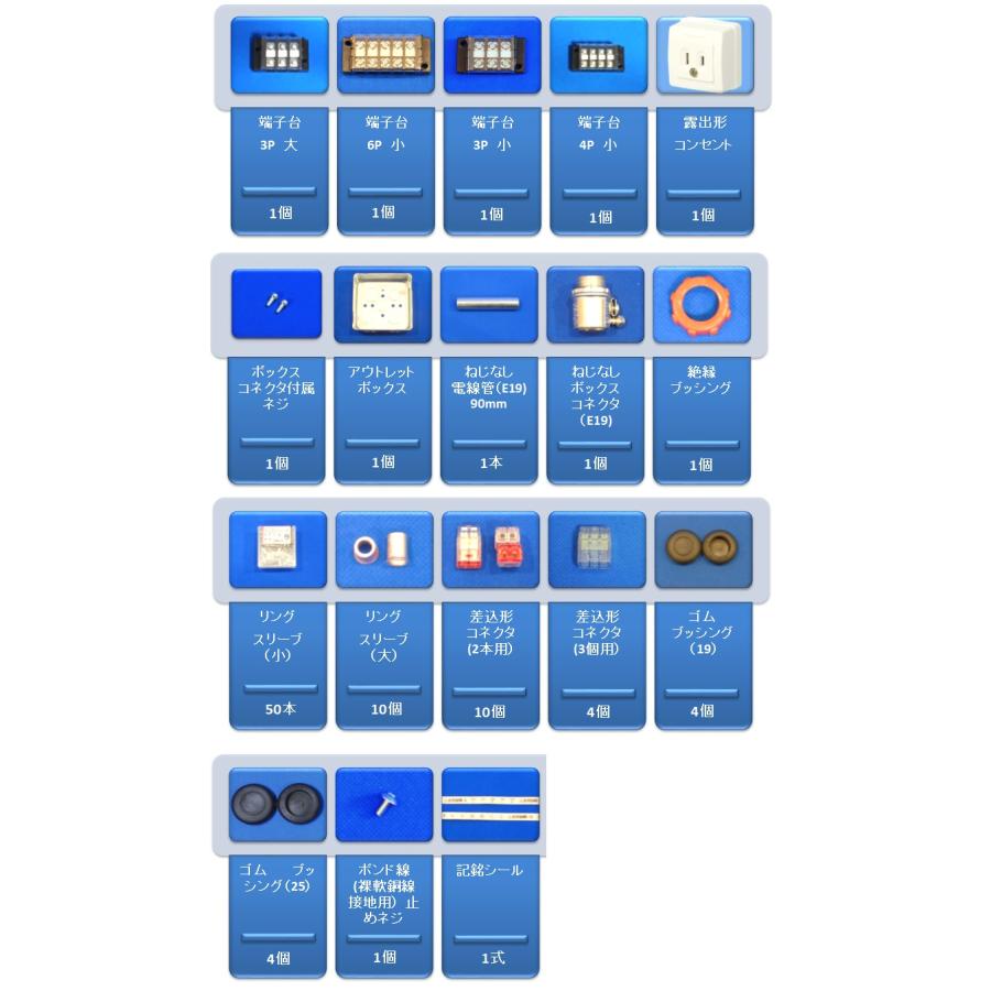 【2024年度第一種 電気工事士 技能試験セット+技能試験すい〜っと合格】 〓電線、器具(候補問題 1回分+αセット）♪〓IK21-015-1 ...