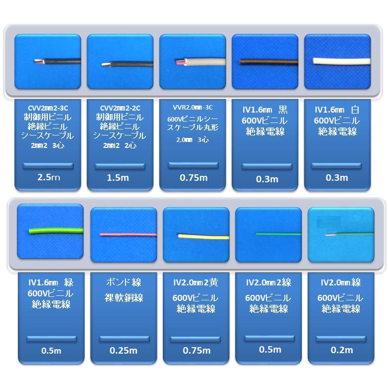 【2024年度第一種 電気工事士 技能試験セット+技能試験すい〜っと合格】 〓電線、器具(候補問題 1回分+αセット）♪〓IK21-015-1 ...
