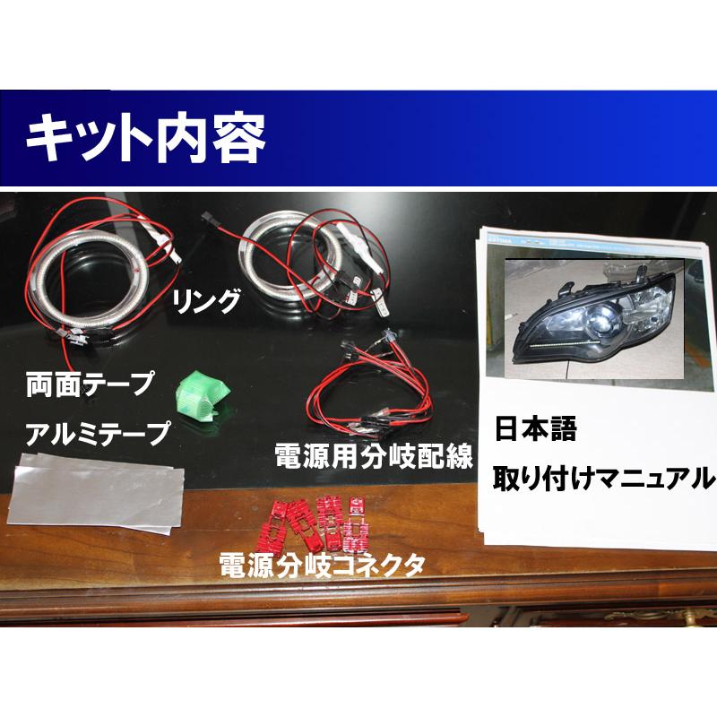 ★レガシィ BPBL用 イカリング A型からF型まで対応 HDSMD LED 4灯版 エンジェルアイ 2万台以上の実績 デイライト アイライン : イカリングショップ - 通販 - Yahoo ...