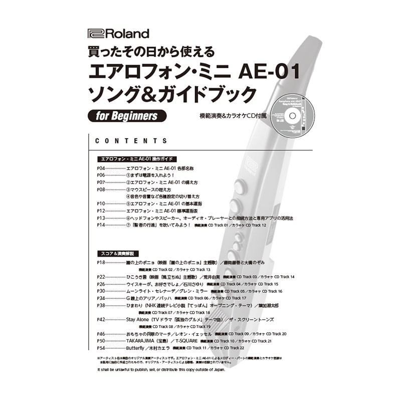 Roland Aerophone mini AE-01 Song & Guidebook(AE-SG04) : 768910 : イケベ楽器店 ...