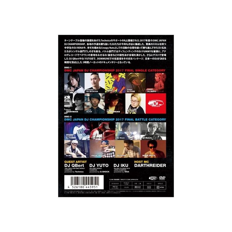 unknown DMC JAPAN DJ CHAMPIONSHIP 2017 FINAL DVD 【パッケージダメージ品特価】 : イケベ楽器店 - 通販 - Yahoo!ショッピング