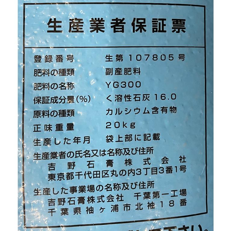 低pH硫酸カルシウム系 普通肥料ダーウィン5000＋ 20kg : イケダグリーンセンターヤフー店 - 通販 - Yahoo!ショッピング
