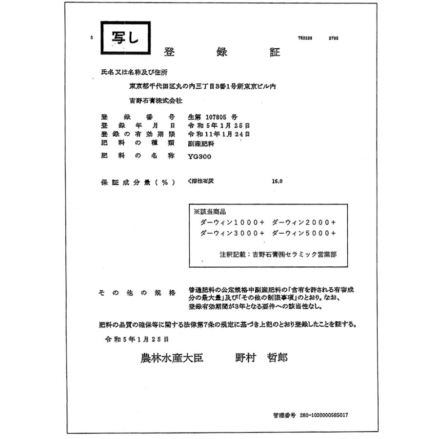 低pH硫酸カルシウム系 普通肥料ダーウィン5000＋ 20kg : イケダグリーンセンターヤフー店 - 通販 - Yahoo!ショッピング