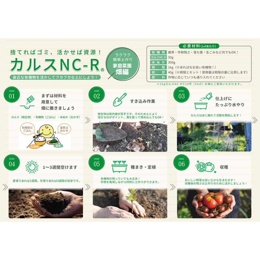 カルス NC-R 1kg : イケダグリーンセンターヤフー店 - 通販 - Yahoo!ショッピング