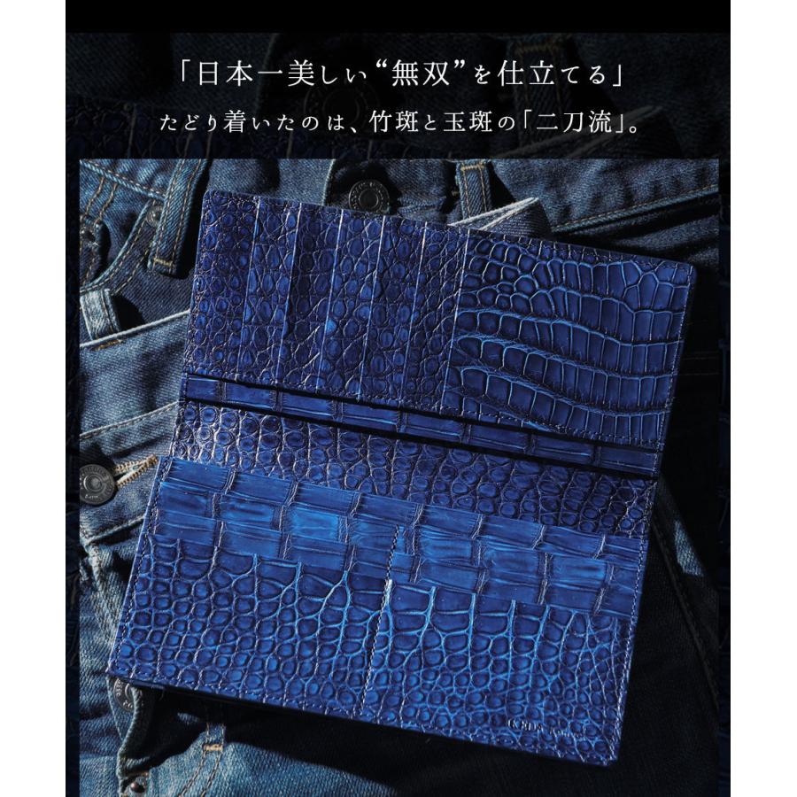クロコダイル財布 マットクロコ 青 藍染め 長札入れ 無双仕立て クロコダイル財布 マットクロコ 青 藍染め 長札入れ 無双仕立て