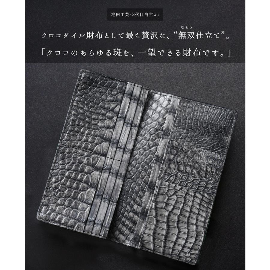 一期一会シリーズ 》“三千墨染め”クロコダイル1頭を丸ごと堪能する、究極の“無双仕立て”長札入れ【6月5日頃出荷】 : 池田工芸Yahoo!店 - 通販 - Yahoo!ショッピング