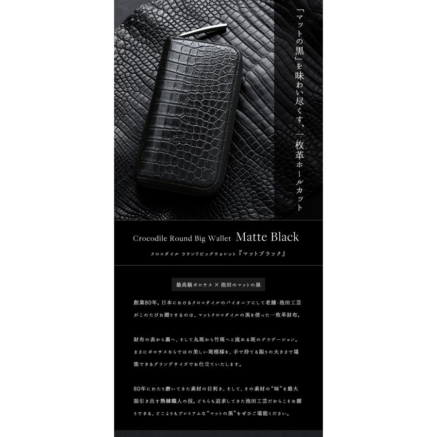 マットクロコ長財布 黒 マットクロコの素材の“味”を堪能する マットクロコ長財布 黒 マットクロコの素材の“味”を堪能する