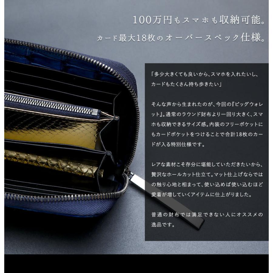 クロコダイル財布 マットクロコ 青 藍染め メンズ 長財布 大型 クロコダイル財布 マットクロコ 青 藍染め メンズ 長財布 大型