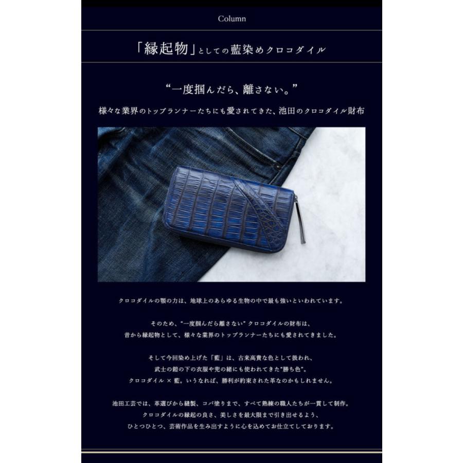 池田工芸】最強の勝ち色“藍染めクロコダイル”2頭仕立て。極上の 池田工芸】最強の勝ち色“藍染めクロコダイル”2頭仕立て。極上の