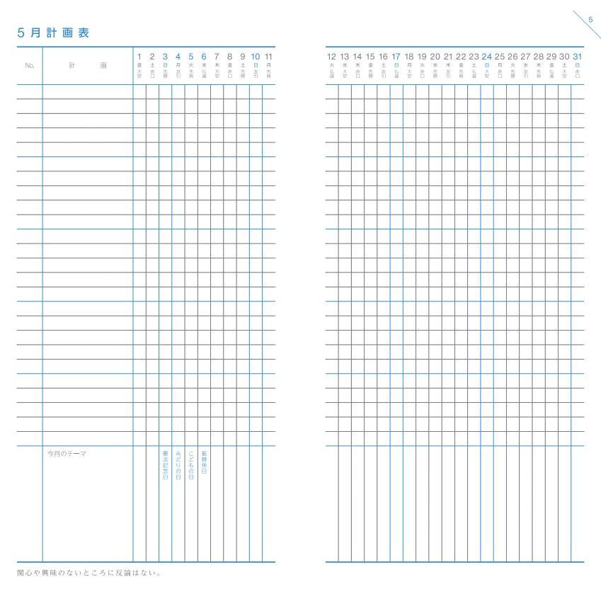 BLUE DIARY（ブルーダイアリー） ビジネスメモリー BM ブルーダイアリー2026年手帳・カレンダー おすすめ タナベ経営 ビジネス ...