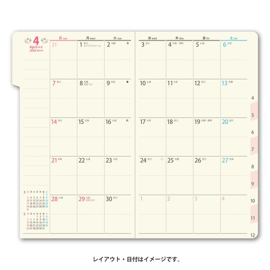 2025年1月始まり手帳 ペイジェムファミリー×マンスリーポーチたっぷりスリム−i日曜（ベージュピンク）2786 能率 :4900855263666:手帳と文具のイケマン - 通販 ...