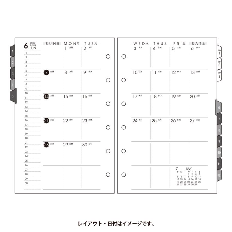 PAGEM 2025年1月始まり手帳 リフィル月間＆週間ダイアリーカレンダー＋2週間横ケイタイプインデックス付P059 能率 : 手帳と文具のイケマン - 通販 - Yahoo!ショッピング