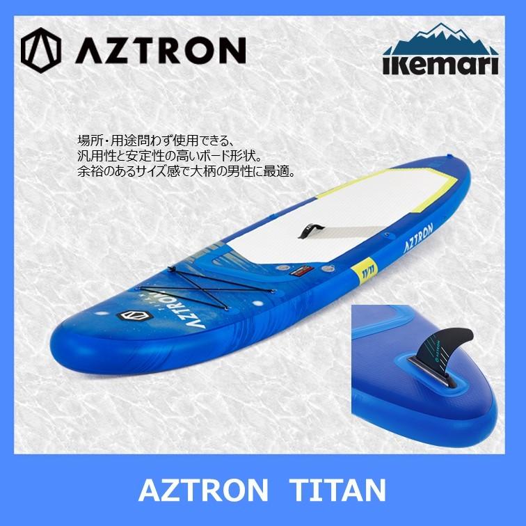AZTRON TITAN / アストロン タイタン インフレータブル サップ SUP スタンドアップパドルボード : イケマリ Yahoo!店 ...