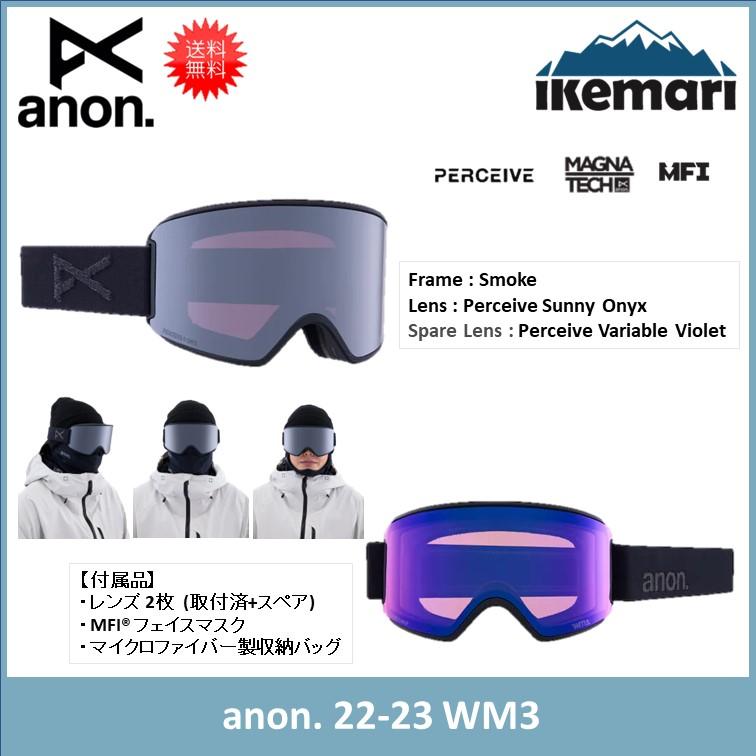 BURTON anon. 2023 WM3 ローブリッジフィットゴーグル＋ボーナスレンズ＋MFIフェイスマスク アノン : イケマリ Yahoo!店 - 通販 - Yahoo!ショッピング