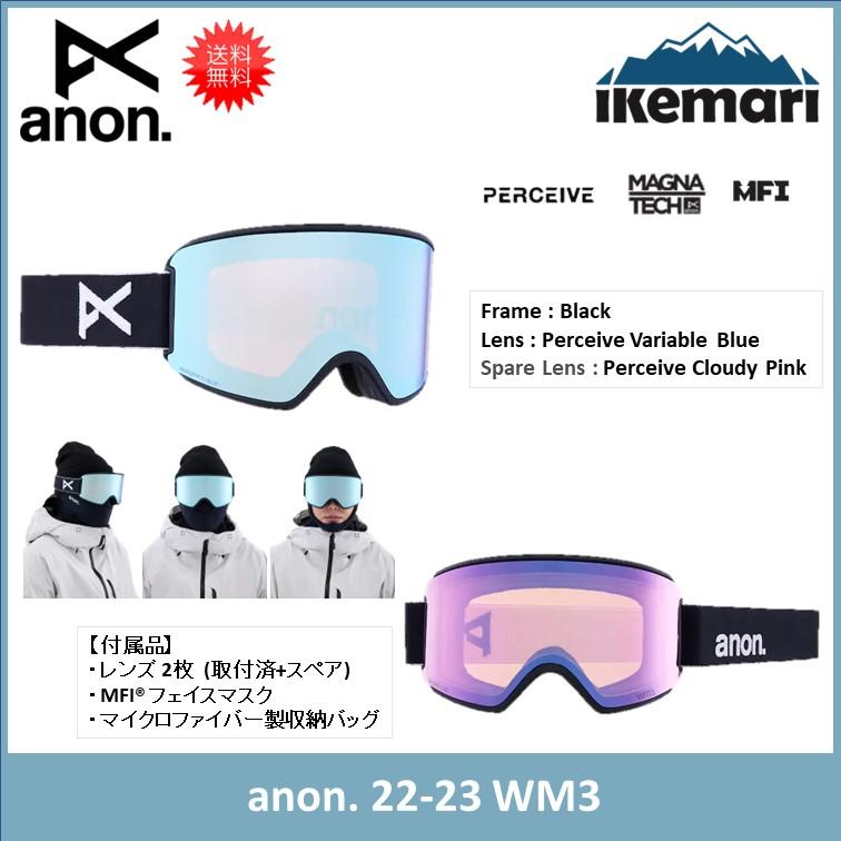 BURTON anon. 2023 WM3 ローブリッジフィットゴーグル＋ボーナスレンズ＋MFIフェイスマスク アノン : イケマリ Yahoo!店 - 通販 - Yahoo!ショッピング