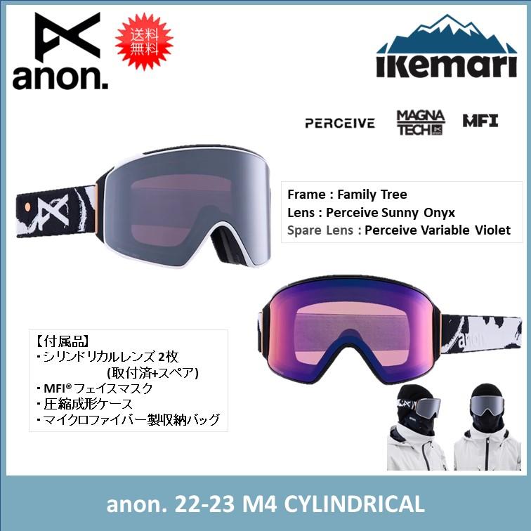 anon. 2023 M4 ローブリッジフィットゴーグル(CYLINDRICAL)＋ボーナスレンズ＋MFIフェイスマスク アノン : 145 : イケマリ Yahoo!店 - 通販 ...
