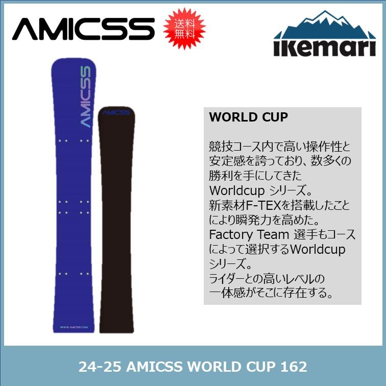 AMICSS 24-25 WORLD CUP 162 スノーボード WC ワールドカップ アミックス ALLFLEX アルペン : イケマリ Yahoo!店 - 通販 - Yahoo!ショッピング