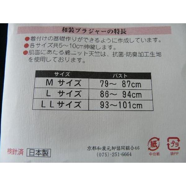 和装ブラジャー 白 補整機能付き フロントファスナー式 基本の補正 002 : いけのや - 通販 - Yahoo!ショッピング