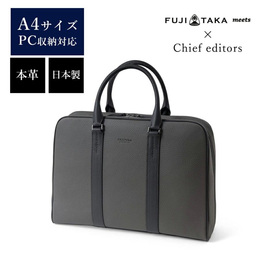 FUJITAKA フジタカ 公式 AERA STYLE MAGAZINE レザーブリーフバッグ A4 セットアップ対応 (Chief Editors) No.625522 : IKETEI ...