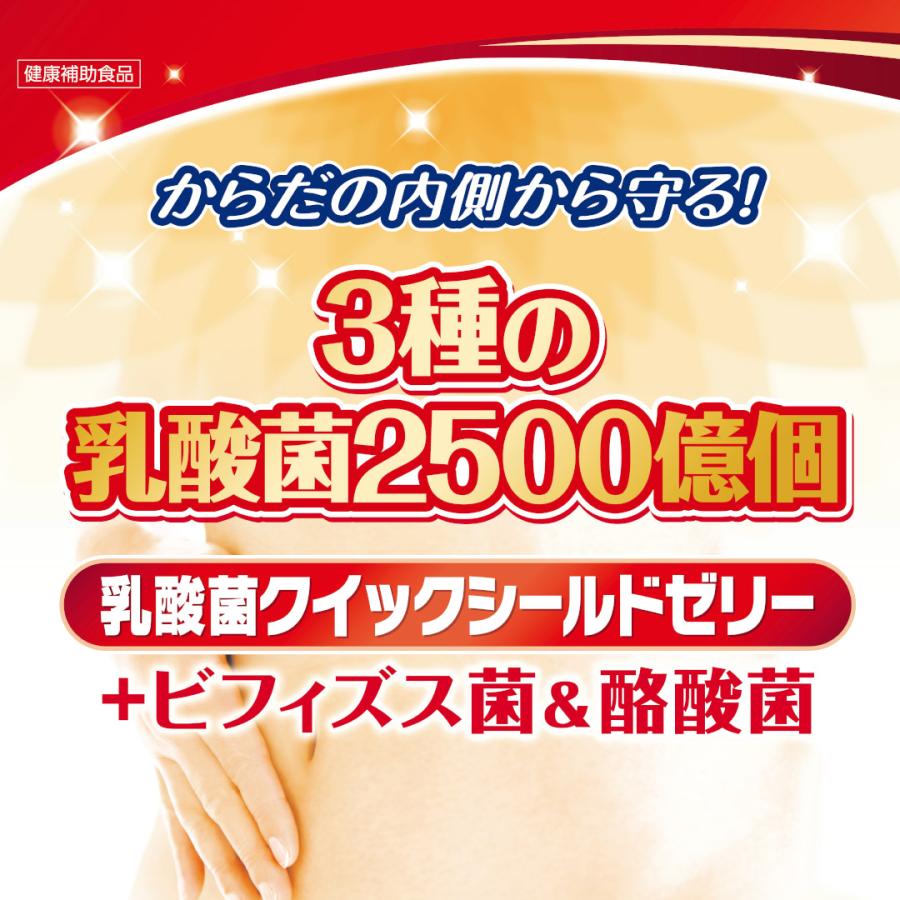乳酸菌 クイックシールド ゼリー15g 30個入 食品 ビフィズス菌 酪酸菌 ヒアルロン酸 コラーゲン イソマルオリゴ糖 健康補助食品 日本製 腸内環境 サプリ : イキイキ良品館 - 通販 ...
