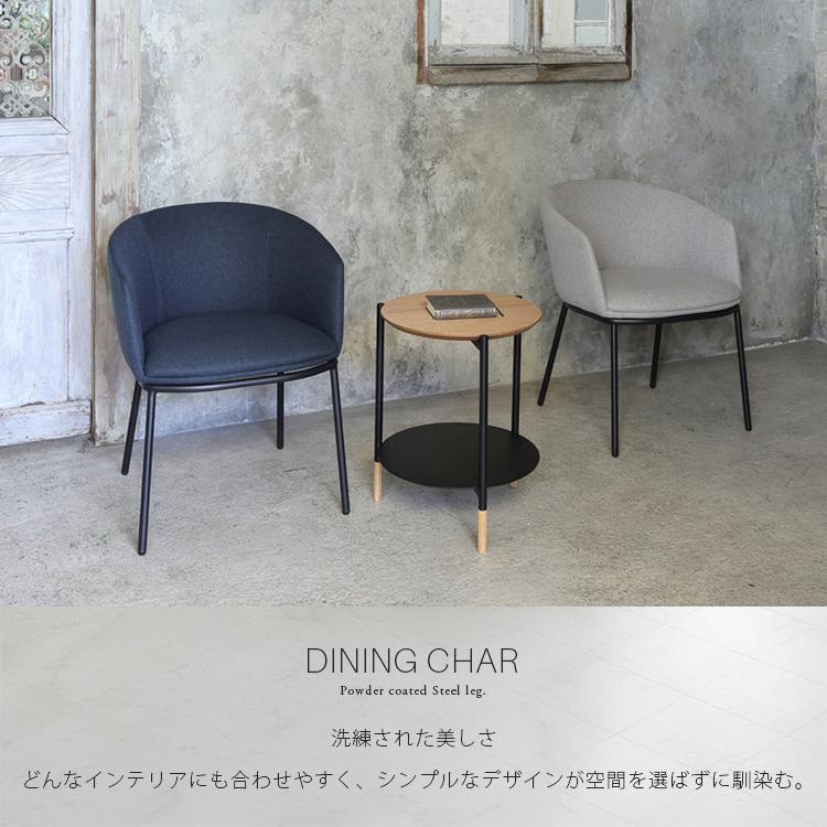 ダイニングチェア デザイナーズ風 ファブリックチェア ライトグレー ダークブルー リビングチェア ネイルチェア 高級感 チェア単品 シンプル 肘置き : IKIKAGU イキカグ - 通販 ...