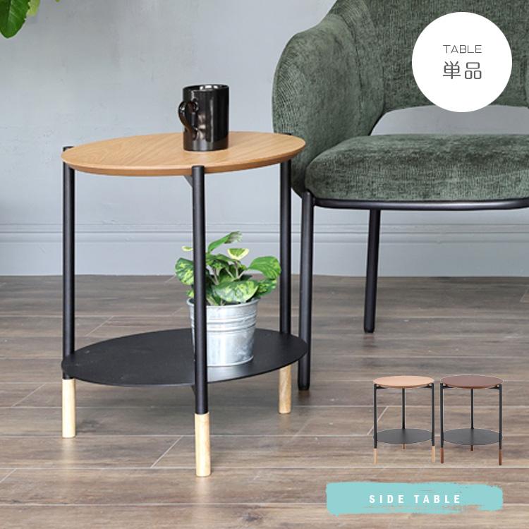 サイドテーブル φ40cm 丸テーブル ダークブラウン ナチュラル コンパクト ティーテーブル コーヒーテーブル テーブル単品 シンプル ソファサイドテーブル : IKIKAGU イキカグ ...