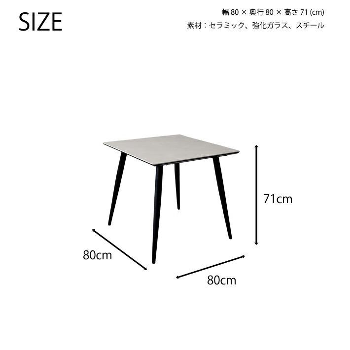ダイニングテーブル セラミック 2人用 ホワイト 正方形 80cm スクエア おしゃれ 2人掛け 単品 コンパクト スチール脚 gkw : IKIKAGU イキカグ - 通販 - Yahoo ...