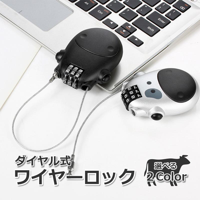 ワイヤーロック 巻き取り式 ダイヤルロック 小型 軽量 便利 盗難 ワイヤーロック 巻き取り式 ダイヤルロック 小型 軽量 便利 盗難