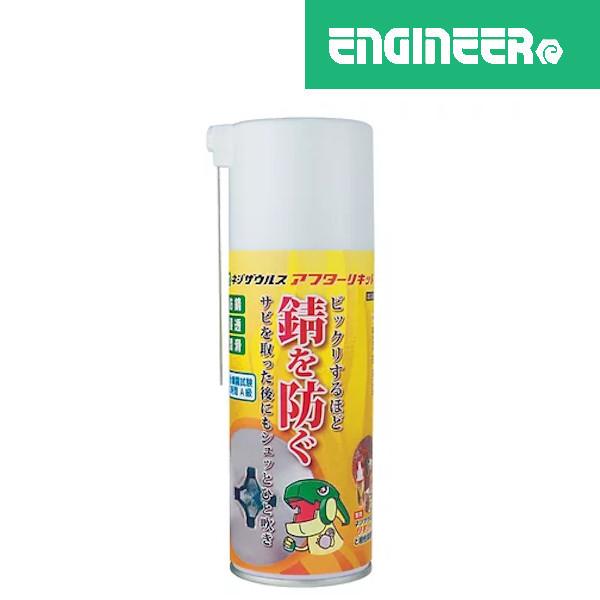 エンジニア ZC-20 アフターリキッド ENGINEER HNM : イキトガレージYahoo!店 - 通販 - Yahoo!ショッピング