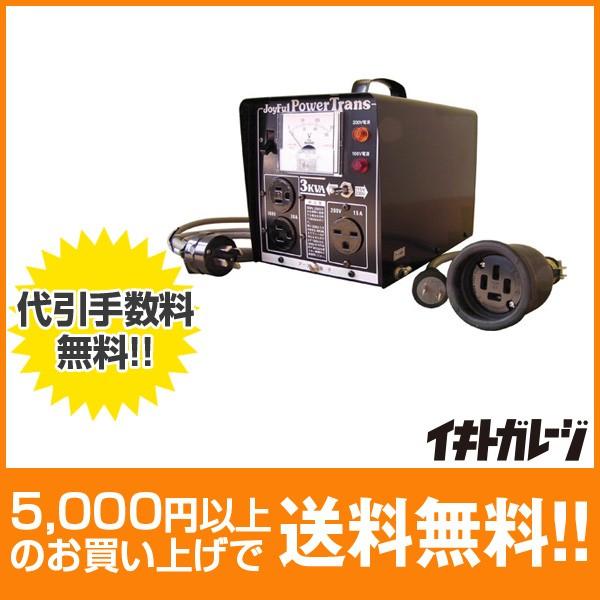 SUZUKID スター電器製造 JPT-30 ジョイフルパワートランストランス : イキトガレージYahoo!店 - 通販 - Yahoo!ショッピング