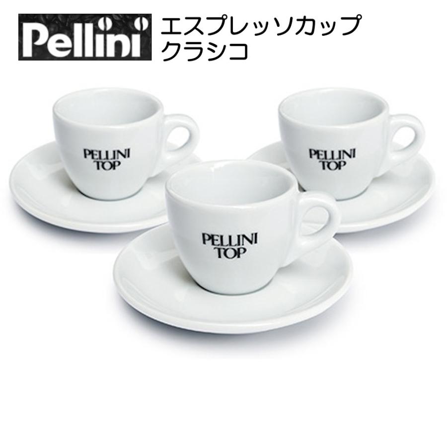 Pellini ペリーニ スプレッソカップ クラシコ ソーサー付 3客セット コーヒー 珈琲 キッチン : イキトセレクトヤフー店 - 通販 - Yahoo!ショッピング