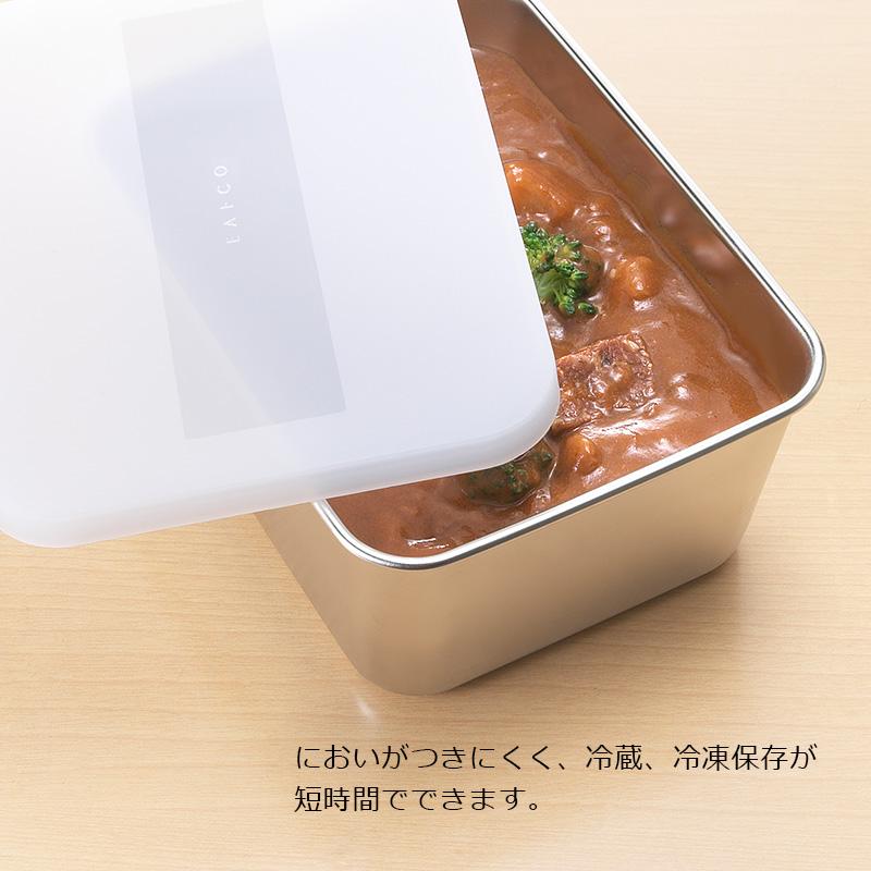 EAトCO イイトコ Youki food container ヨウキ フードコンテナ ホワイト 冷蔵 冷凍 フタ ステンレス ヨシカワ ...