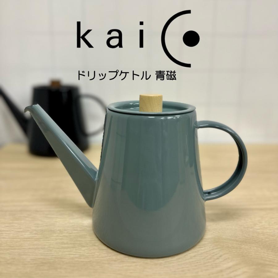 Kaico 送料無料 kaico ドリップケトル 青磁 カイコ K-017SB HNM : イキトセレクトヤフー店 - 通販 - Yahoo!ショッピング