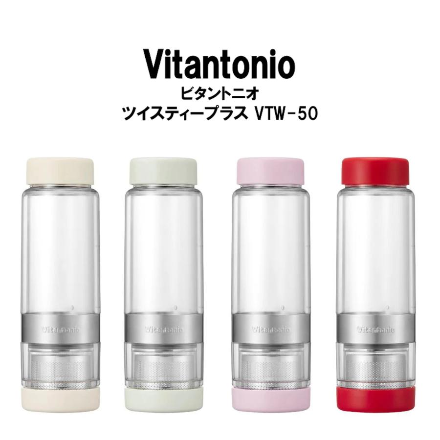 ビタントニオ ツイスティープラス VTW-50 : イキトセレクトヤフー店 - 通販 - Yahoo!ショッピング