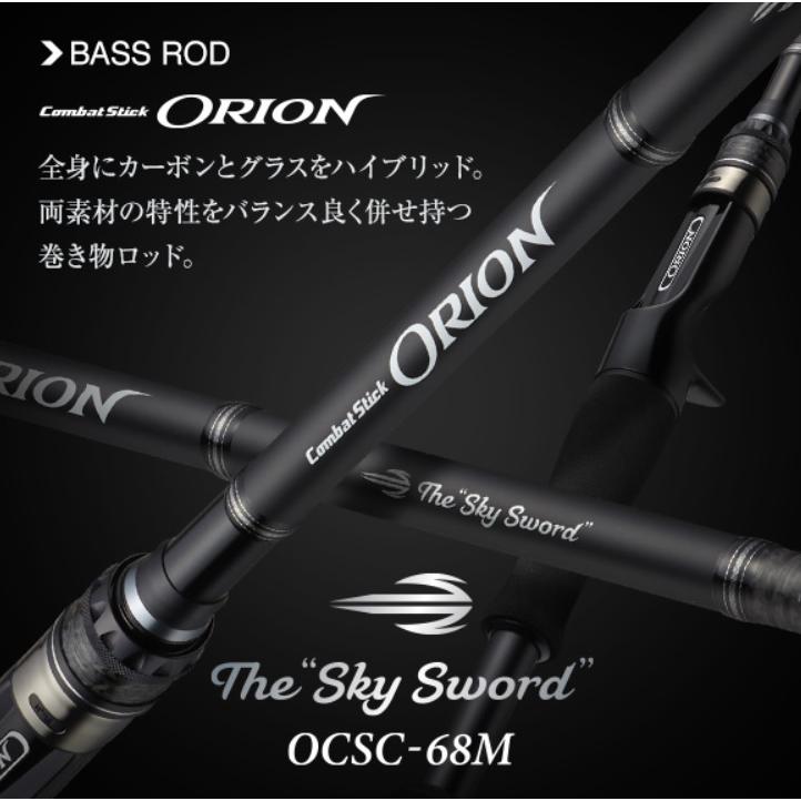 スカイソード OCSC68M オライオン エバーグリーン : 一竿堂釣具店 - 通販 - Yahoo!ショッピング