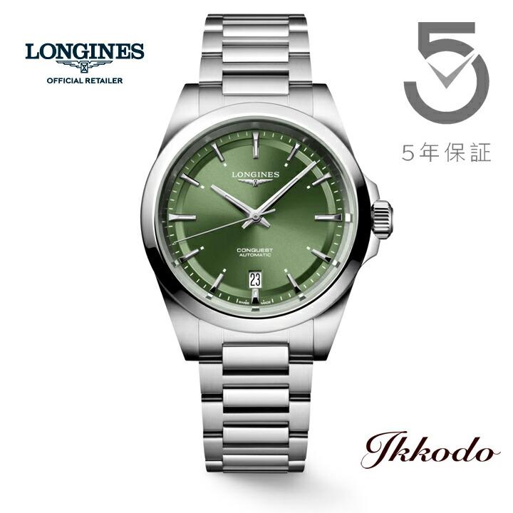 LONGINES（ロンジン） 【ご購入特典対象商品】ロンジン コンクエスト CONQUEST38mm 自動巻き 38mm 正規品 腕時計 5 ...