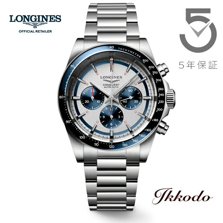 LONGINES ボーナスストア＋10%【ご購入特典対象商品】ロンジン コンクエスト CONQUEST クロノグラフ 自動巻き 42mm 正規 ...