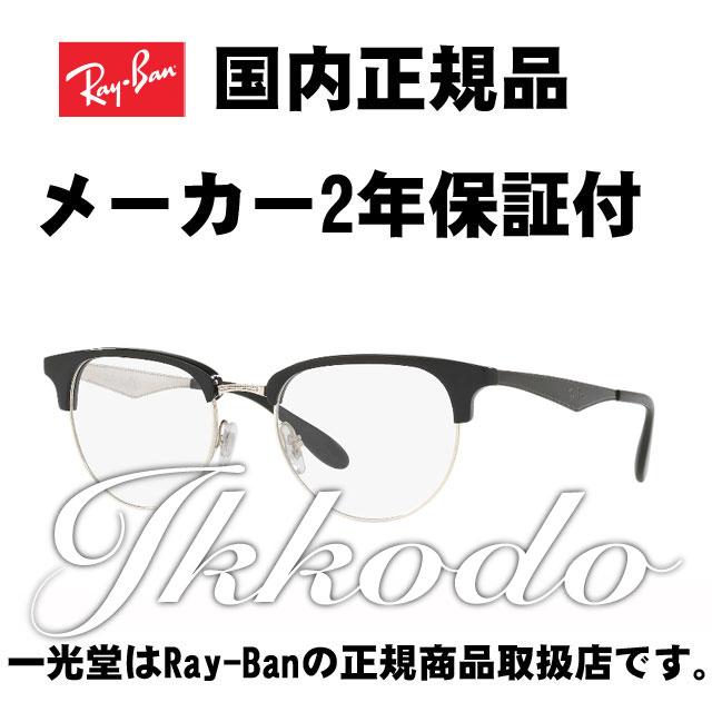 Ray-Ban レイバン 正規取扱 メガネフレーム RX6396 2年保証付 ！！ : rx639629325119140 : 城下町松本の ...