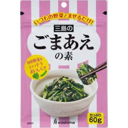 三島食品 ごまあえの素 46g×10袋 : お菓子と食品のいっこもんマルシェ - 通販 - Yahoo!ショッピング