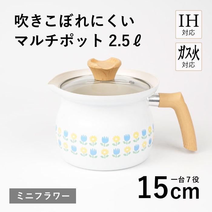 マルチポット 鍋 片手鍋 IH対応 ガス火対応 ホワイト マルチ鍋 万能鍋 深鍋 卓上鍋 15cm 2.5L ガラスふた付き 調理 キッチン 調理器具 ギフト : 一級品の店 いっきゅう ...