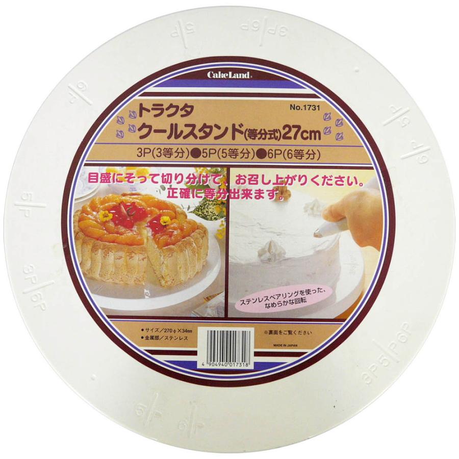 タイガークラウン #1731 トラクタクールスタンド27cm お菓子作り デコレーション 日本製 子ども 子供 道具 プレゼント ギフト 調理器具 ケ : 一級品の店 いっきゅう - 通販 ...