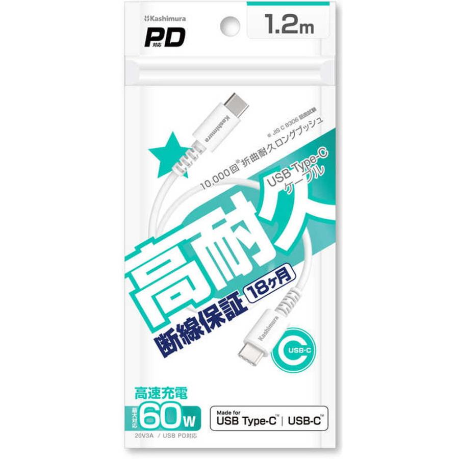 Kashimura USB充電ケーブル1．2mC−CWH カーチャージャー スマホ充電器 カー用品 カシムラ : 一級品の店 いっきゅう - 通販 - Yahoo!ショッピング