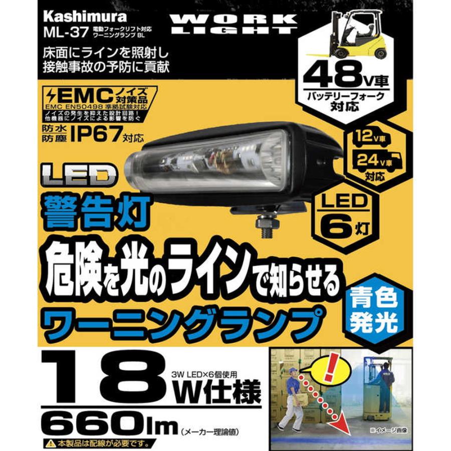 Kashimura 電動フォークリフトワーニングランプBL 警告灯 作業灯 接触事故 トラック用品 積み下ろし カー用品 カシムラ : 一級品の店 いっきゅう - 通販 - Yahoo!ショッピング