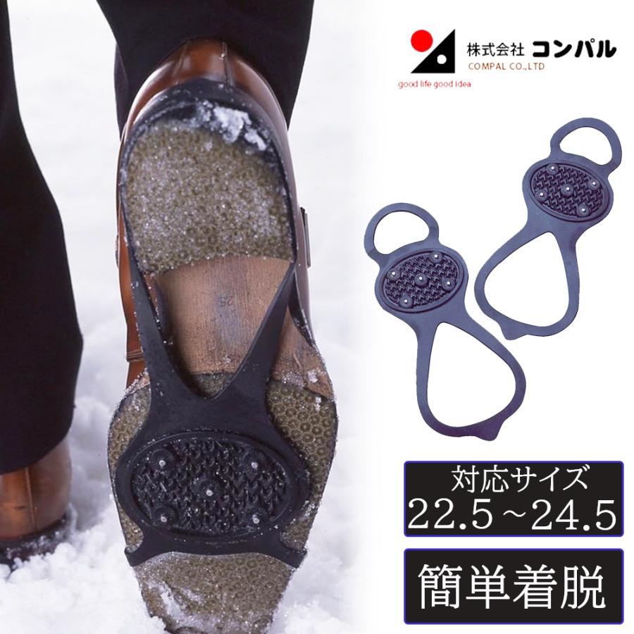 【22.5-24.5cm用】靴滑り止め 携帯 収納袋付き 滑り止め 転倒防止 簡単装着 軽量 雪道 雪かき 雪国 スパイク 雪道対策 スノーブーツ コンパル : 一級品の店 いっきゅう ...
