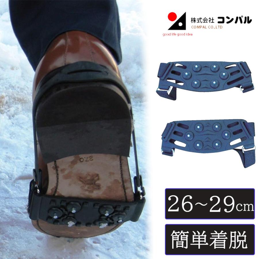 【26-29cm用】靴滑り止め 携帯 収納袋付き 滑り止め 転倒防止 簡単装着 軽量 雪道 雪かき 雪国 スパイク 雪道対策 スノーブーツ コンパル : 一級品の店 いっきゅう - 通販 ...